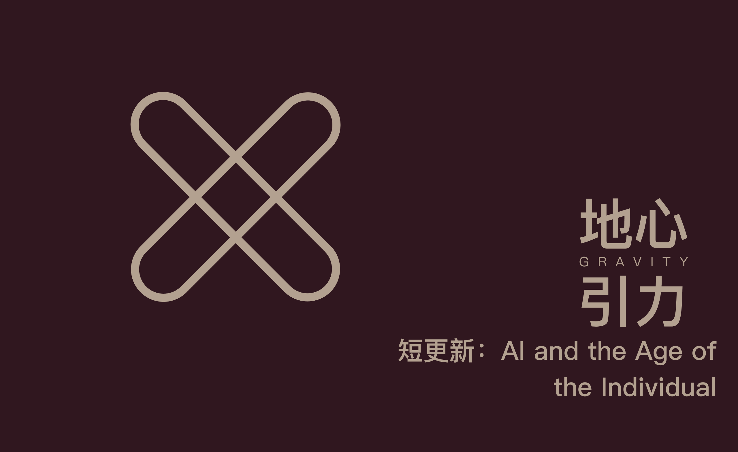  AI And The Age Of The Individual